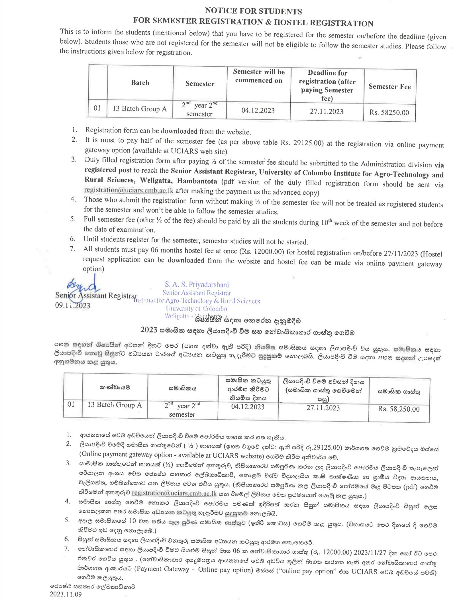 Welcome to UCIARS: 13th Batch Group A 2nd year 2nd Semester Registration